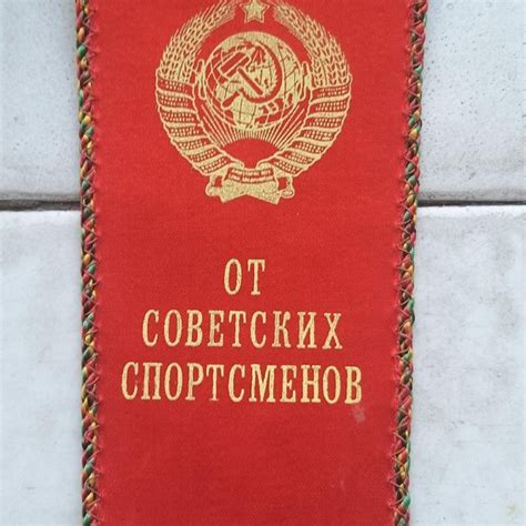 Вымпел ссср – купить в Красногорске, цена 350 руб., дата размещения: 17 ...