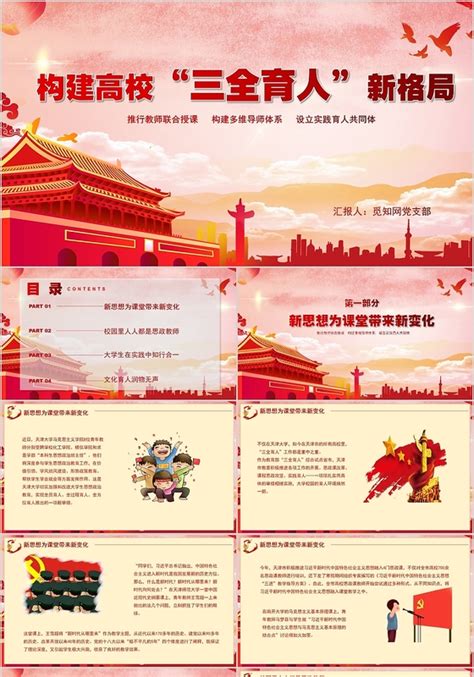 三全育人图片三全育人中学三全育人文化墙大山谷图库