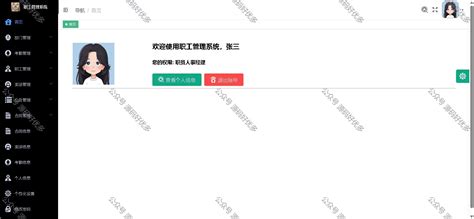 基于java职工管理系统 Csdn博客