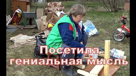 НА ДАЧЕ. НОВОЕ ПРИСПОСОБЛЕНИЕ ДЛЯ ИНСТРУМЕНТОВ. - YouTube