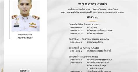 รวมรูปภาพของ เปิดประวัติ สารวัตรแบงค์ พ ต ต ศิวกร สายบัว เหยื่อ