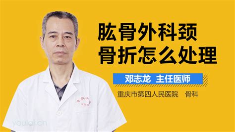 肱骨外科颈骨折合并症 肱骨外科颈骨折并发症有哪些 中华康网