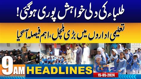 Good News For Students 9am News Headlines 15 May 2024 City 42