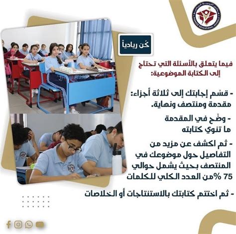 ‎مدارس التربية الريادية Pioneer Educational Schools‎ Pioneerschools