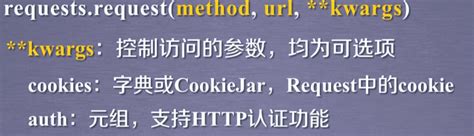 Mooc学习python爬虫学习之requests Greenhathgのblog