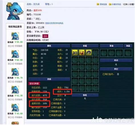 梦幻西游怎么炼妖梦幻西游个性宠的炼妖套路3dm网游