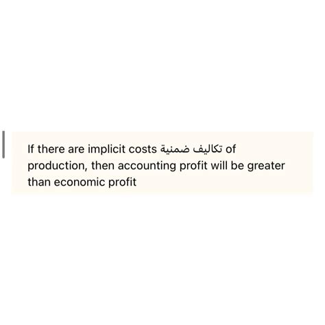 Solved If there are implicit costs تكاليف ضمنية of Chegg