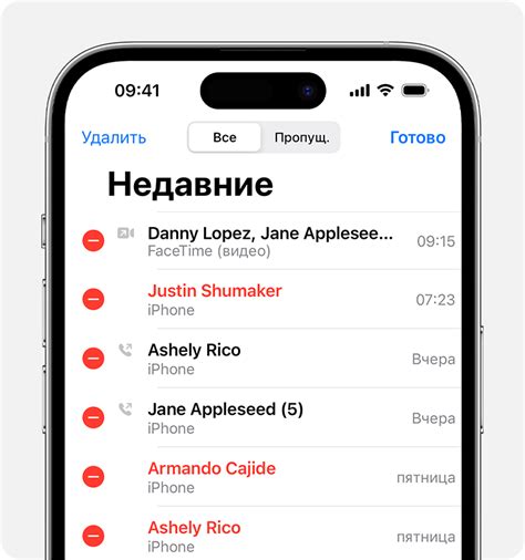 Просмотр и удаление истории вызовов на Iphone Служба поддержки Apple Ru