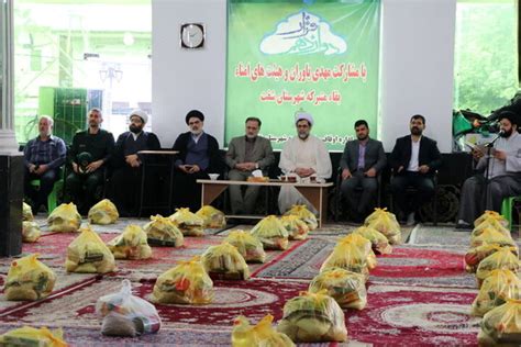 توزیع ۱۵۰۰ بسته معیشتی در طرح قرار دوازدهم خبرگزاری ایلنا
