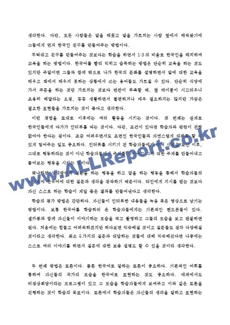 학습자 자신이 생각하는 말하기에 대한 정의를 기술하고 외국인 학습자에게 가장 적절하다고 생각하는 말하기 평가 방법에 대해