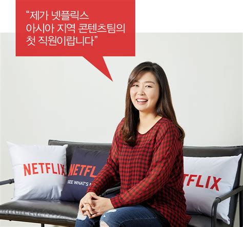 넷플릭스 만드는 여자들 1