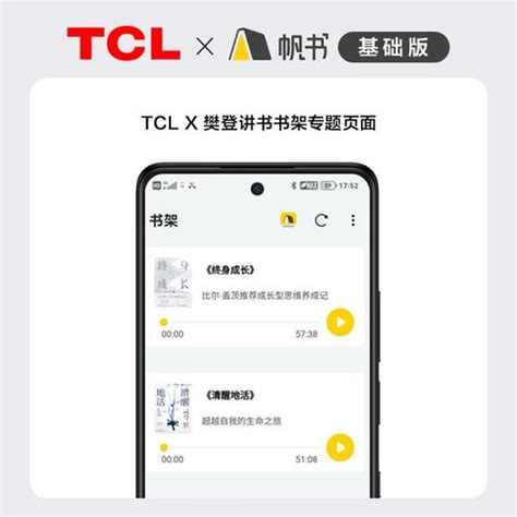 【tcl手机】tcl P10 12 256gb 彩墨护眼手机 Tcl官方商城