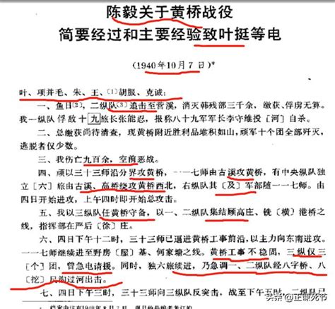 黃橋決戰粟裕用兵絕在哪？常人根本不敢相信是真的嗎？ 每日頭條