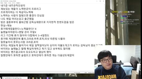 개인적으로 제오페구케만큼 우승 축하해주고 싶은 사람 롤 리그 오브 레전드 에펨코리아