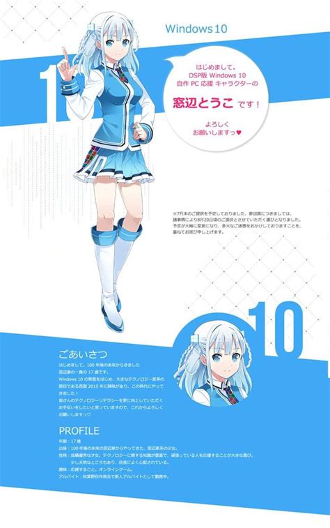Touko Madobe Windows 10 Tan Os Tan Windows 10 Windows Mascot