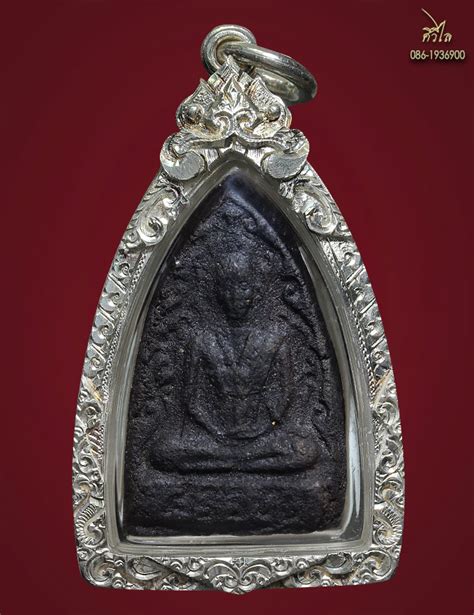 ประมูล พระเกศาครูบาเจ้าศรีวิชัย วัดล้านตอง พิมพ์รูปเหมือน เห็นเกศาลอย