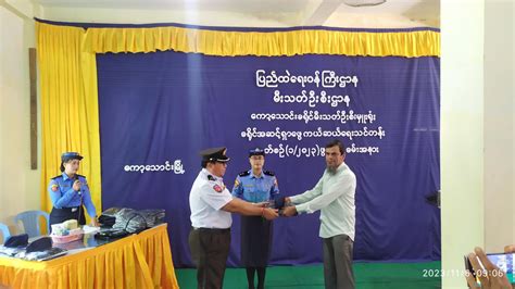 ကော့သောင်းမြို့နယ်တွင် ခရိုင်အဆင့် ရှာဖွေကယ်ဆယ်ရေးသင်တန်း ၁၂၀၂၃စတင်ဖ