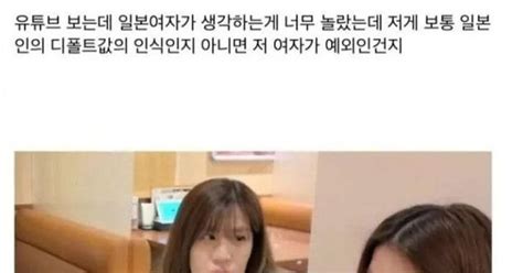 한국 드라마를 보고 의아함을 느낀 일본인