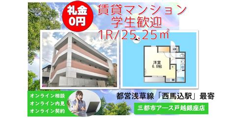 礼金0円★一人暮し向けの賃貸マンション1r★最上階中延・戸越銀座・旗の台の賃貸・売買・管理は三都市アース（さんとしアース）へ