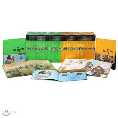 뉴 도담 위인동화 전70권 위인 논술워크북 20권 세계명작걸작선 전10권 예스24