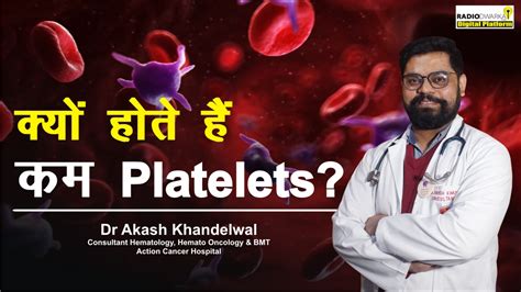 Platelets कम क्यों होते हैं Role Of Platelets Symptoms Of Low