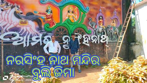 Nrusinghnath Temple Sambalpuri Nrusinghanath Bargarh Youtube