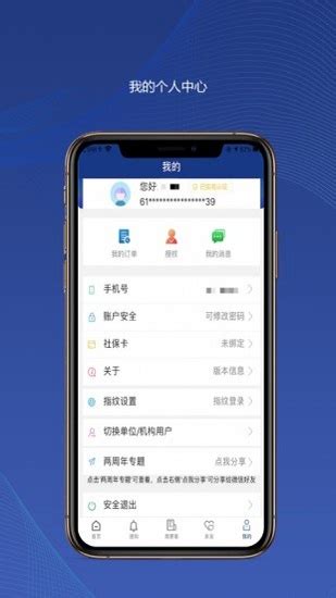 陕西养老保险认证app最新版图片预览绿色资源网