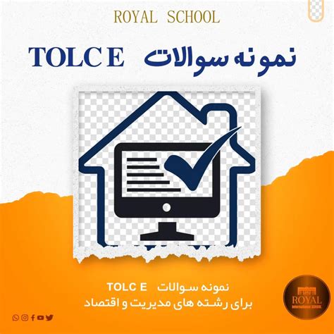 دوره آزمون تولک ای Tolc E کلاس آمادگی کاملترین تدریس 2025