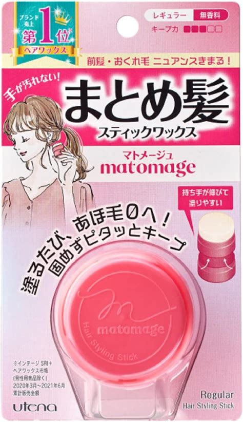売れ筋ランキング 2個セット マトメージュ まとめ髪 スティック ワックス スーパーホールド