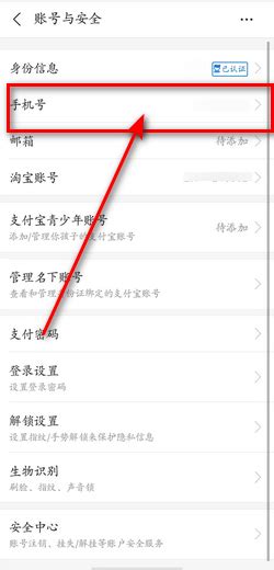 怎么绑定支付宝账户 360新知