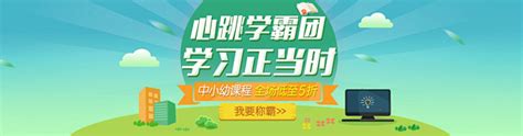 中小学教育