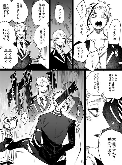 「ききたくないウツボ 」蔆沼 正の漫画