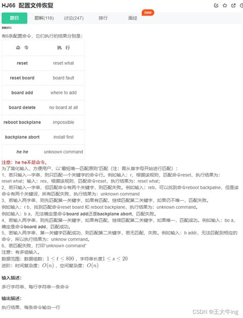 经典算法题目算法题王 Csdn博客