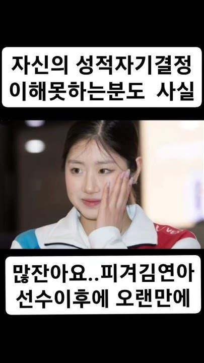 피겨 이해인선수 3년 자격정지줄여주시기를 성추행 오해받으면서도 말을 못했던거 사랑하는연인이었다고 말하기가 아마도정말 힘들었을