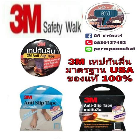 3m 610 และ 163 เทปกันลื่น มาตรฐาน Usa ของแท้ 100 Shopee Thailand