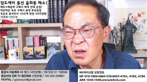 해병대 채상병 사건 관련 격노激怒의 진실 Youtube