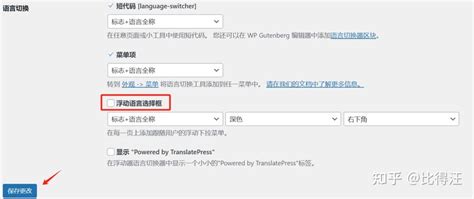 Wordpress主题中文版还是出现了英文 知乎