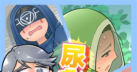 第五人格 【822超残狂】尿意は既に貯まっています。 すず虫のマンガ Identityv 尿意人格 新刊サンプル Pixiv