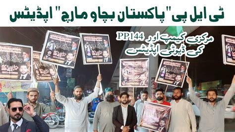 Tlp Pakistan Bachao Long March Updates Tlp Markazi Camp By Pp144
