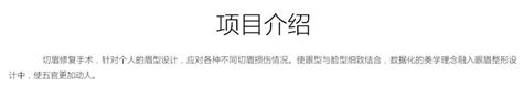 切眉修复 无锡施尔美整形医院官网
