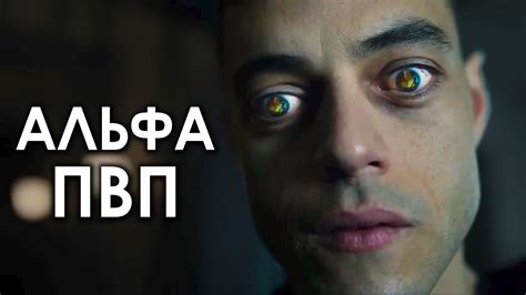 Альфа ПВП Амфетамин На Стероидах Youtube