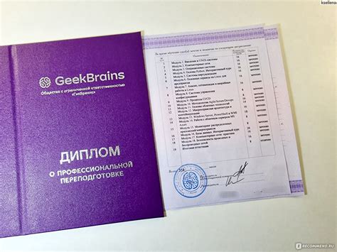 Сайт Geekbrains Geekbrains → отзыв спустя 2 года обучения по