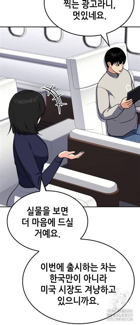 이혼 후 코인 대박 12화 미리보기 그린툰