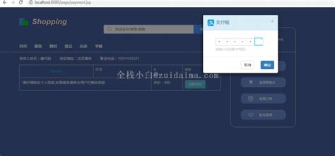 SSM jsp开发综合类购物商城项目ShopProject 有简单的后台管理功能 代码 最代码
