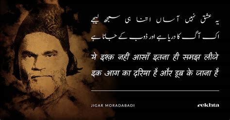 Ye Ishq Nahiin Aasaan Itnaa Hii Samajh Liije Famous Shayari