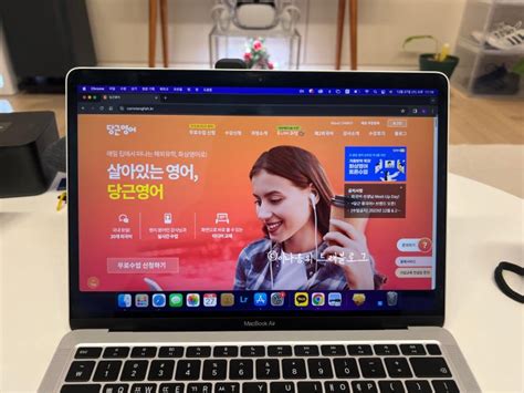 북미 화상영어 원어민과 공부하는 당근영어 성인화상영어 추천 네이버 블로그