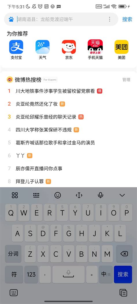 求问 Android 端有好用的搜索 app 吗 V EX