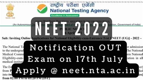 NEET 2022 On 17th July NTA Releases Official NEET Notification