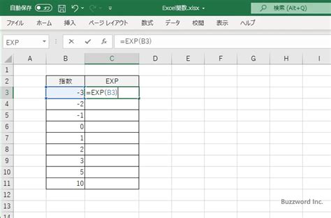 エクセルで使える最強のexp関数の使い方と活用法 Excel Nippon