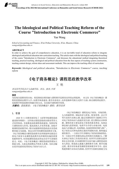 Pdf The Ideological And Political Teaching Reform Of The Course “introduction To Electronic